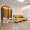 동탄인테리어ㅣ산척동 레이크힐 반도유보라아이비파크102단지ㅣ 36평a형ㅣ디자인이유 김정웅rdㅣ한샘리하우스 롯데수원점 네이버 블로그