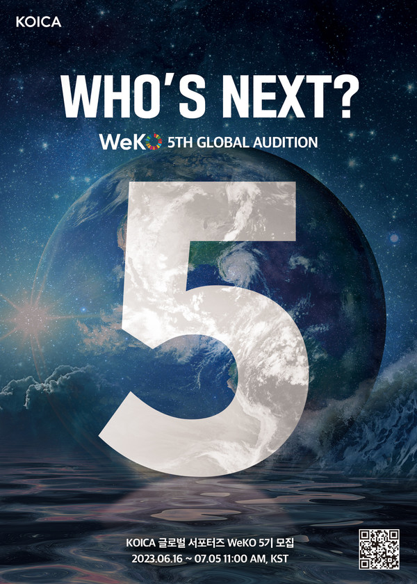 [KOICA 글로벌 서포터즈] WeKO 5기 합격 후기 (서류&면접/콤파스(KOmpass) 팀) : 네이버 블로그