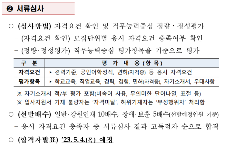 건강보험공단 직업교육 윈스펙에서 수료하고 공기업 교육사항 채우기 네이버 블로그