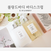 블랑드바디 제모 바디스크럽 추천 향좋은 바디워시 바디크림 네이버 블로그