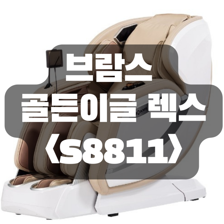 브람스 포인트만 알아보기! : 네이버 블로그