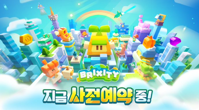 브릭시티 BRIXITY 출시예정 도시건설 모바일 게임 사전예약 : 네이버 블로그