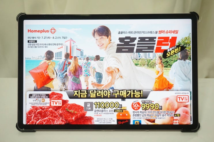 홈플러스 마트 온라인 익스프레스 몰 썸머 슈퍼세일 홈플런 한우 삼겹살 복숭아 반값 11 행사 혜택 좋구나 네이버 블로그