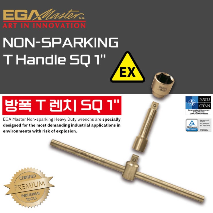 에가 마스터 (EGA master) 방폭 T 렌치 SQ 1" _ Non Sparking T Handle SQ 1" : 네이버 블로그
