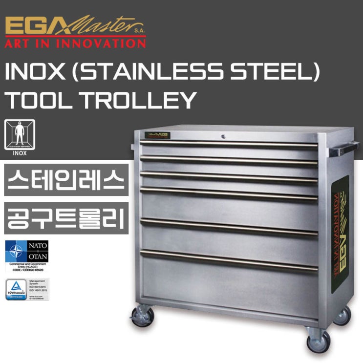 에가 마스터 (EGA master) 스테인레스 공구트롤리 _ INOX (STAINLESS STEEL) Tool Trolley ...