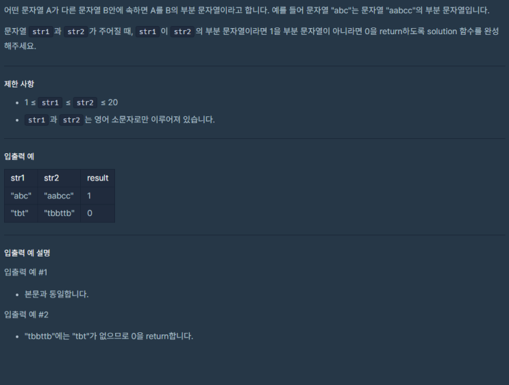 JavaScript_코딩 기초 트레이닝_부분 문자열_school_programmers : 네이버 블로그