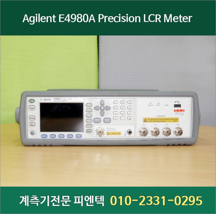 계측기수리 - 애질런트 정밀 주파수계 Agilent E4980A Precision LCR Meter 20 Hz ~ 2 MHz ...