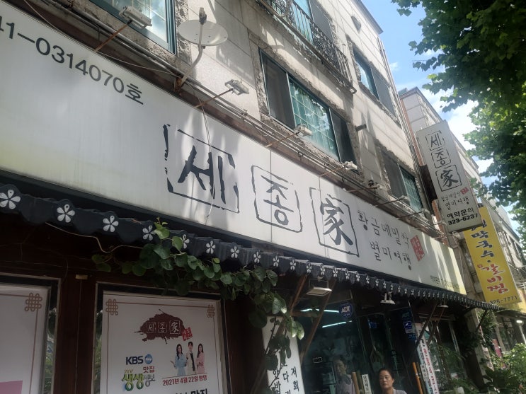 부천 상동맛집 부개역맛집 세종가 예약은 필수 가성비 좋은 퓨전한정식코스 12000원 완전 푸짐하고 맛도 아주 좋아요