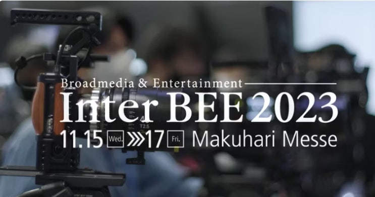동경 방송장비 박람회 INTERBEE 2023 : 네이버 블로그
