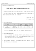 우동1 재건축 정비구역 해제기한 연장 고시 해운대구 우동 1104 1번지 해운대 삼호가든 재건축 아크로원하이드 네이버 블로그