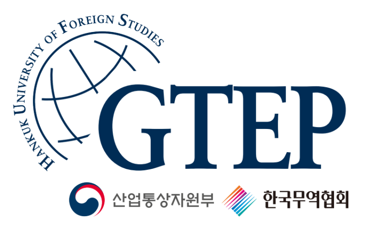 [한국외대 GTEP] 17기 합격수기 | 서류 팁 | 면접 후기 : 네이버 블로그