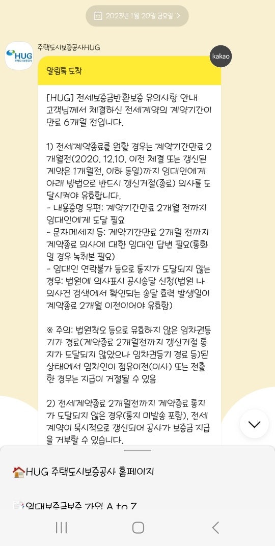 중기청 전세자금 대출 연장 후기 개명했을 경우 묵시적 계약 연장 보증료할인 네이버 블로그