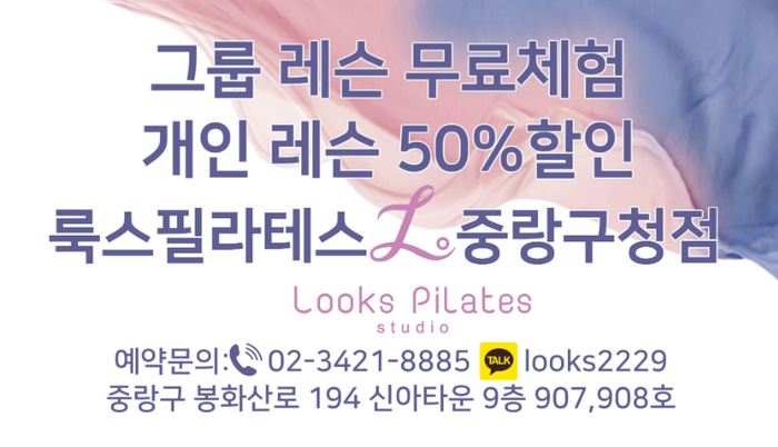중랑구 필라테스 신내동 필라테스 상봉필라테스 그룹레슨무료체험 개인레슨 50 할인 Event 네이버 블로그