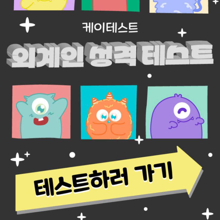 외계인 성격 테스트 Mbti 검사 케이테스트 결과 링크 유형 Entj가 당한 팩폭 네이버 블로그