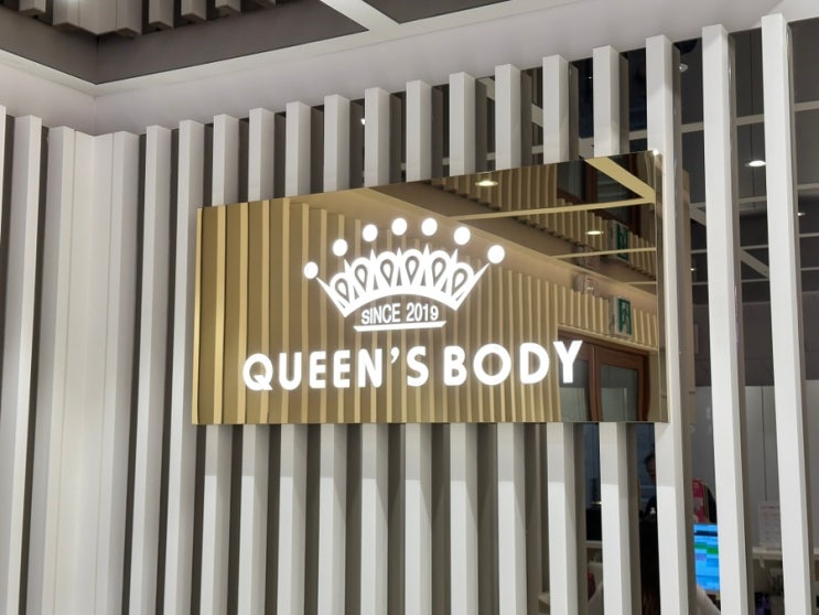 1인세신샵 처음받아본 대만족후기 퀸즈바디스파and필라테스인천동암역 네이버 블로그