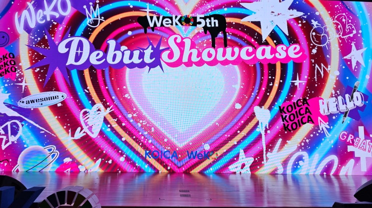 코이카 서포터즈 위코 WeKO 5기 발대식 참여 : 네이버 블로그