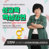 8월 무료강연 의정부 구성애 성교육 자녀교육원 네이버 블로그