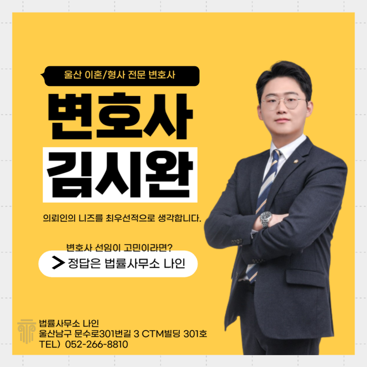 울산이혼전문변호사이혼소송 중 주거침입 및 가정폭력으로부터의 보호 방법에 대한 질문 정리 네이버 블로그