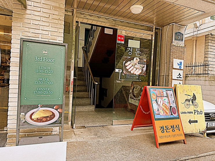 광화문맛집 편안하고 쾌적한 분위기에서 식사를 즐길 수 있는 고가빈커리하우스 네이버 블로그