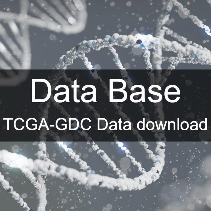 [Bioinformatics / Public Data Base] TCGA-GDC data download (TCGA 데이터 ...