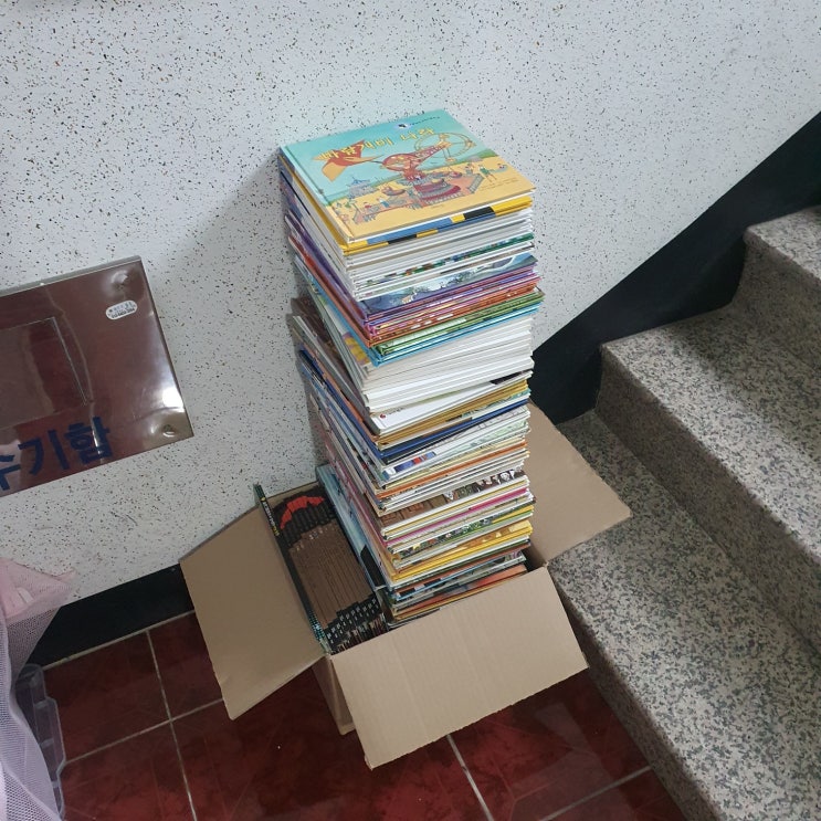 대구 북구 복현동 동양아파트 아동전집 그림책 Why책 아동도서 만화책 헌책 일반도서 서적 교과서 문제집 박스 방문수거 네이버 블로그