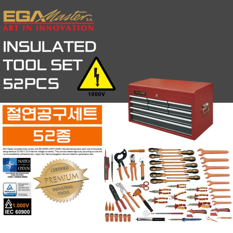 에가 마스터 (EGA master) 절연 공구 세트 52pcs _ Insulated tool set 52pcs : 네이버 블로그