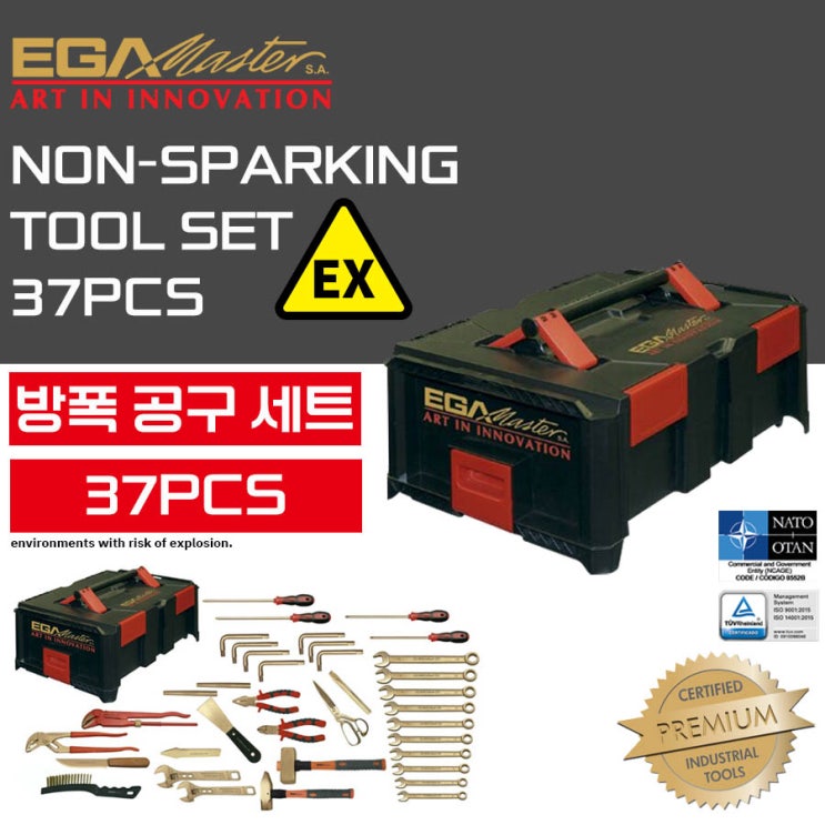 에가 마스터 (EGA master) 방폭 공구 세트 37pcs _ Non-sparking tool set 37pcs : 네이버 블로그