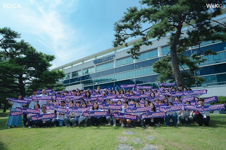 [KOICA 서포터즈 WeKO 5기] 오프라인 발대식 후기 : 네이버 블로그