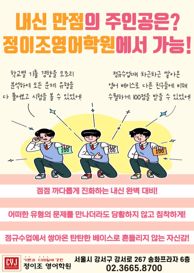 정이조 우장산 캠퍼스 2023년 1학기 기말고사 결과 네이버 블로그