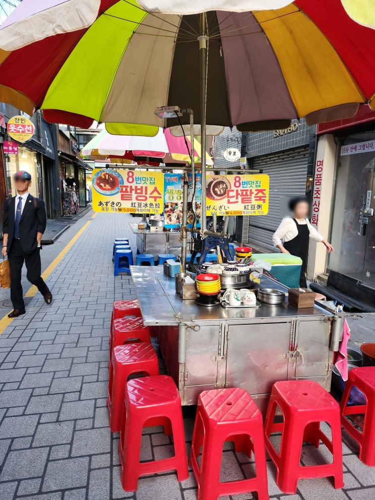 남포동 놀거리 깡통시장 족발거리 팥빙수골목 비프광장 부산여행 네이버 블로그