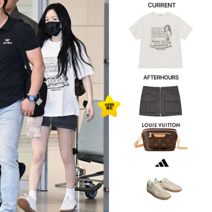 태연 공항패션 반팔 스커트 운동화 가방 어디거 네이버 블로그