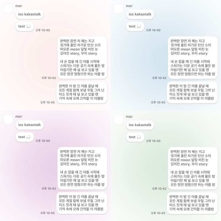 [ios] talk : 네이버 블로그