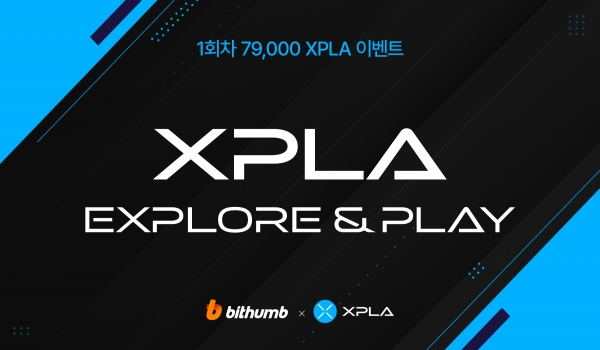 빗썸, XPLA와 Explore & Play '마일리지 드롭스' 이벤트 진행 : 네이버 블로그