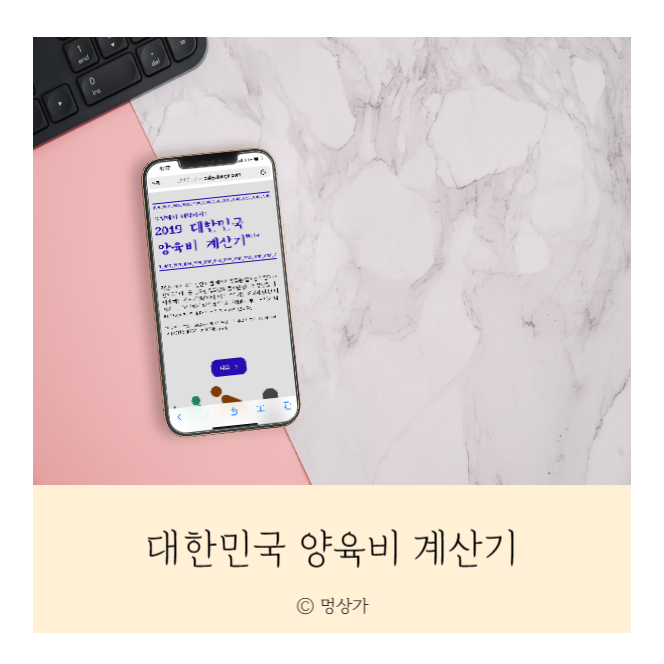 양육비계산기 둘째고민 현실적으로 고민할 사항은 네이버 블로그