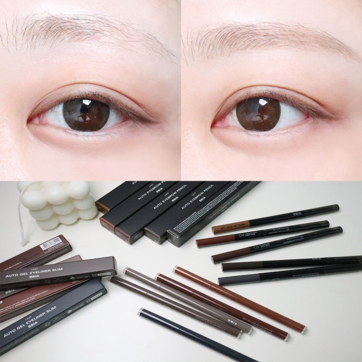삐아 라스트 오토 젤 아이라이너 슬림 아이브로우 펜슬 전색상 발색 후기 네이버 블로그