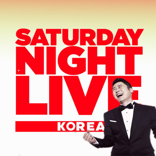 SNL코리아 시즌4 방청후기 - 일산 jTBC 스튜디오 주차 및 티켓입장 좌석배정 꿀팁 - 6시30분 1차 공연후기 : 네이버 블로그