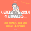 임용고시 사전 티오 발표 언제 나올까요 최근 6개년 사전티오 발표 날짜 총정리초등중등 네이버 블로그
