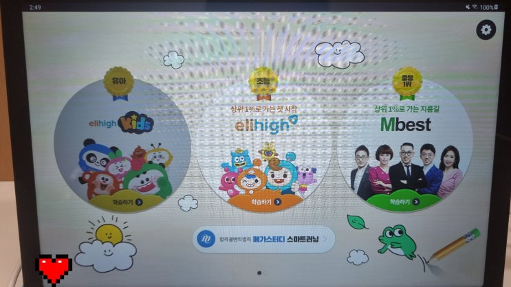 (Mbest 프라임탭) mbest 태블릿 셀프 초기화!! 프라임탭 초기화 엠베스트 탭 초기화 : 네이버 블로그