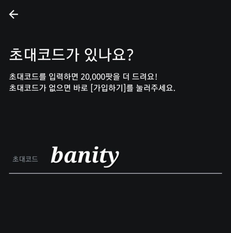 앱테크 쇼핑앱 누잭팟 추천인코드 초대코드 banity 잭팟찬스 뽑기 당첨 머레이 무선충전기 : 네이버 블로그