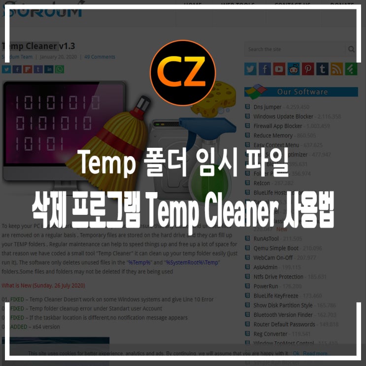 Temp 폴더 임시 파일 삭제 프로그램 Temp Cleaner 사용법 : 네이버 블로그