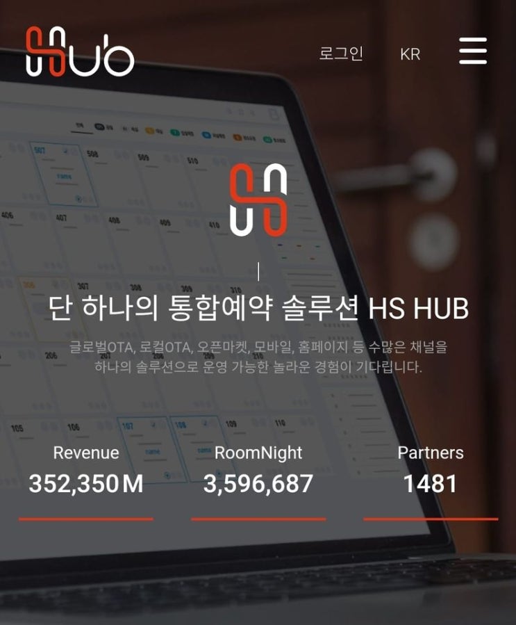 호텔스토리 HS HUB 플랫폼 거래액 3,500억원 돌파! : 네이버 블로그