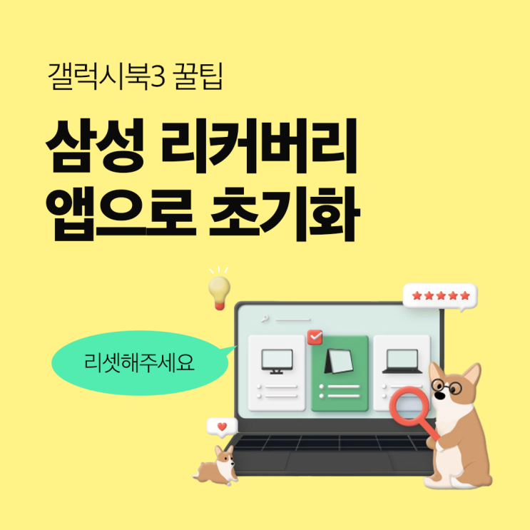 갤럭시북3 꿀팁 갤북3 초기상태 복원하는 삼성 리커버리samsung Recovery 네이버 블로그