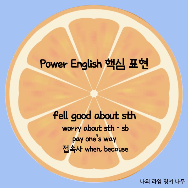 접속사 when, because/ feel good about sth/ worry about sth · sb/ pay one’s ...