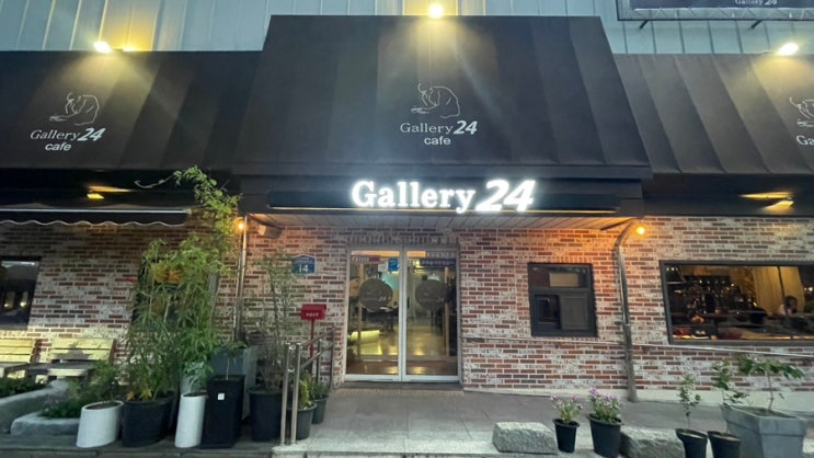 밤새 머물고 싶을 때 광주 서구 광천동 24시 카페 ‘갤러리 24 Gallery 24 네이버 블로그