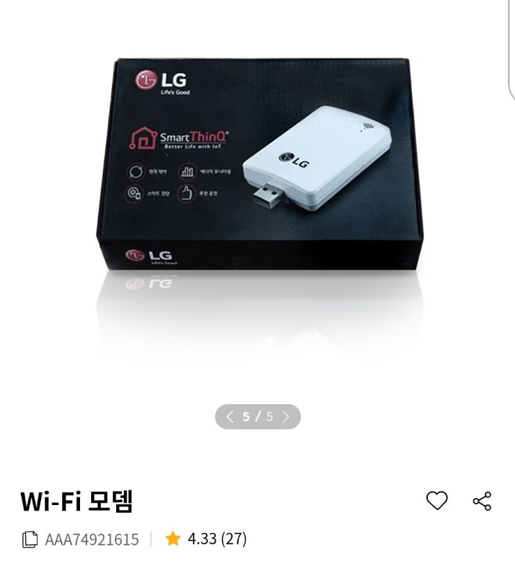 Lg 시스템에어컨 와이파이 모뎀 달기 서프라이즈 네이버 블로그