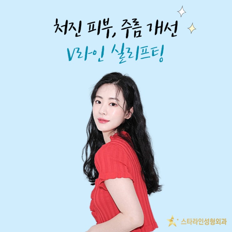 신논현 실리프팅 강남 실리프팅 중년 리프팅전문 민트실리프팅 전 후 처진 피부주름 바로 잡기 2탄 네이버 블로그