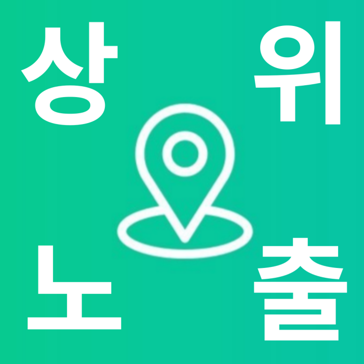 네이버 스마트 플레이스 순위가 내려갔다면 봐야하는 3가지 플레이스 마케팅 With 머니코치 최준호 네이버 블로그