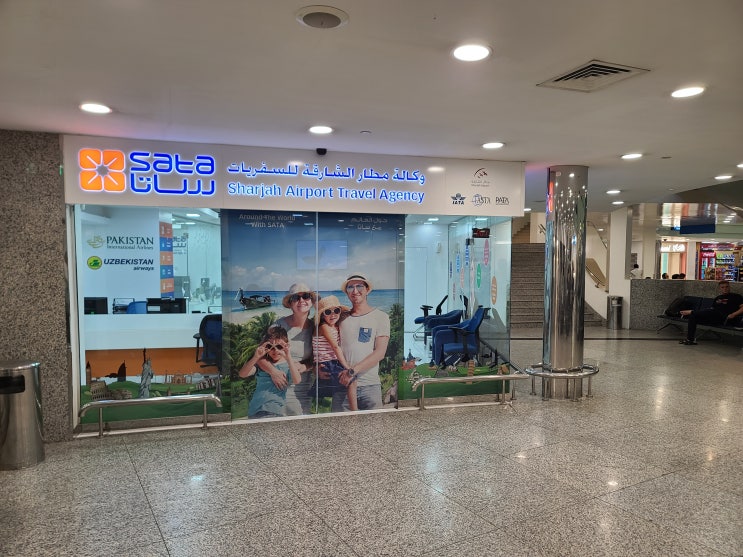 〔샤르자〕 샤르자 국제공항(SHJ. Sharjah Airport) : 네이버 블로그