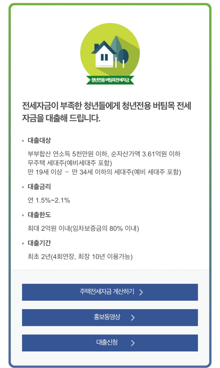 전세자금대출 준비서류 및 이사 후 해야 할 것 청년버팀목전세 대출 후기 2탄 네이버 블로그