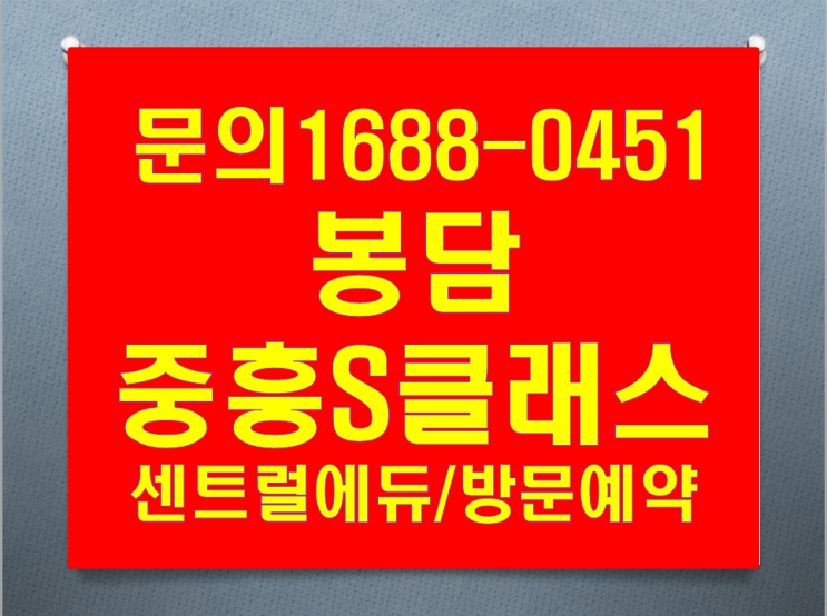 봉담 중흥s클래스 센트럴에듀 화성 동화지구 아파트 분양정보 네이버 블로그